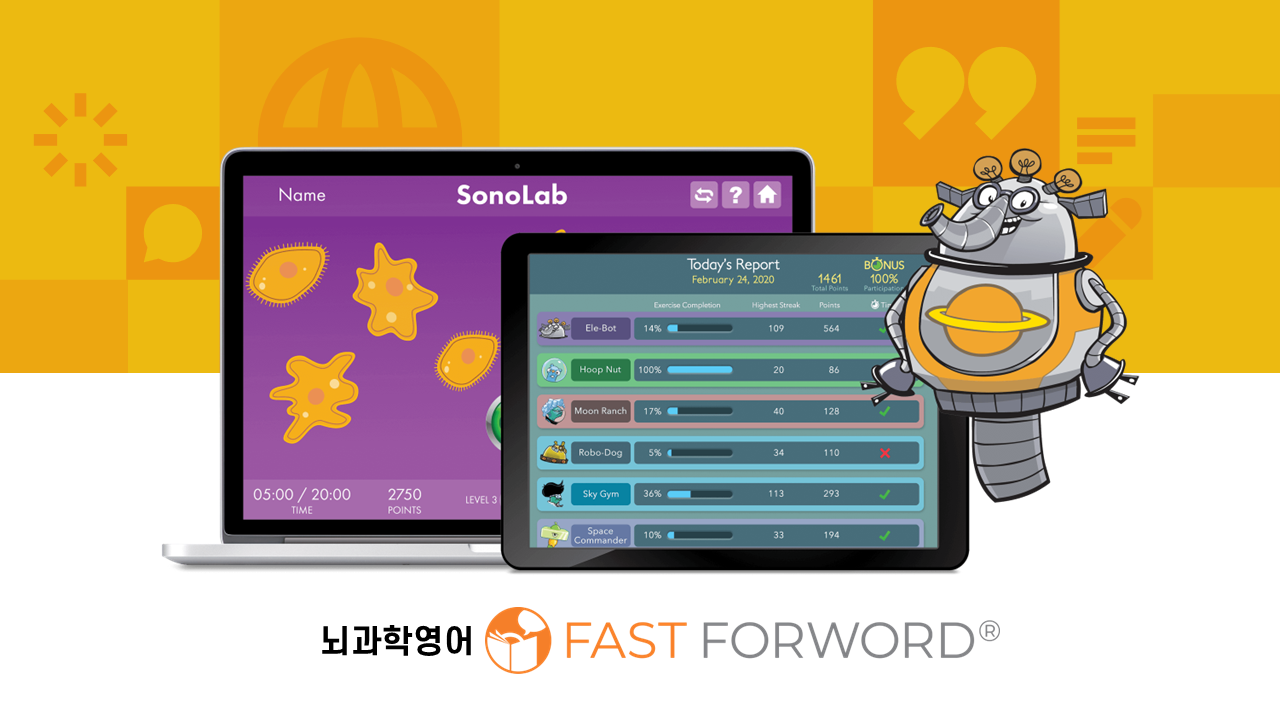 뇌과학영어 패스트포워드 Fast ForWord 에 대한 소개