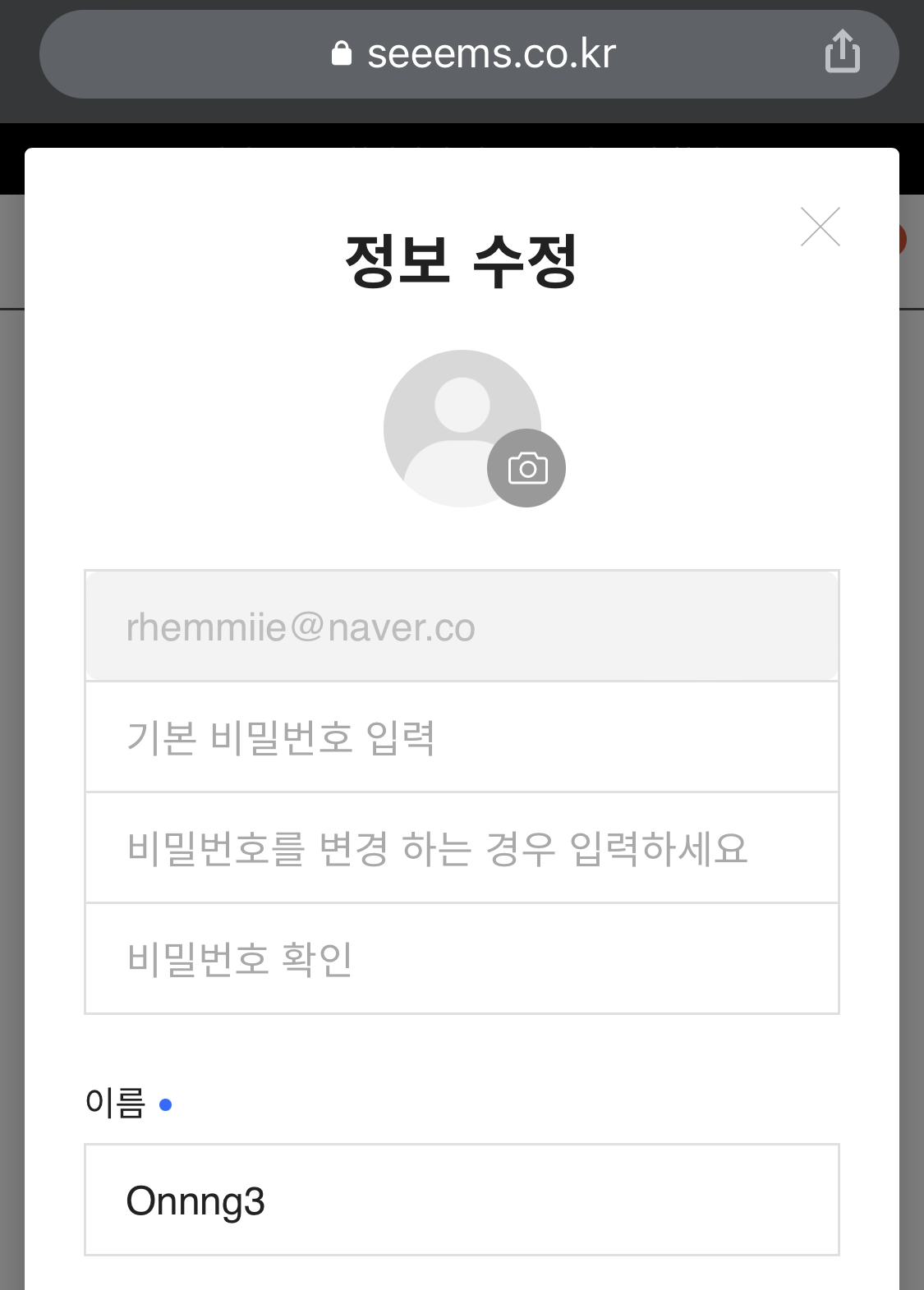 아이디 입력 오류 ㅠㅠㅠㅠㅠ : 씸스 SEEEMS