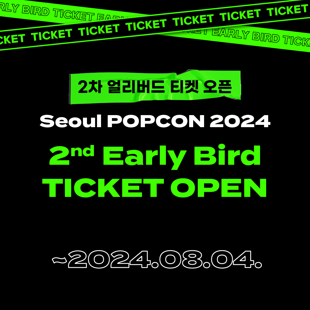 서울팝콘 | Seoul POPCON