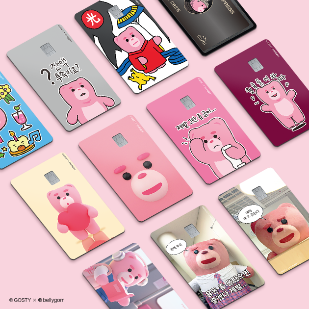 고스티 Gosty; 벨리곰