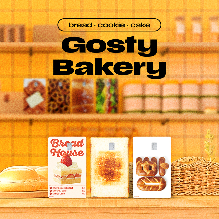 고스티 Gosty; 고스티 베이커리