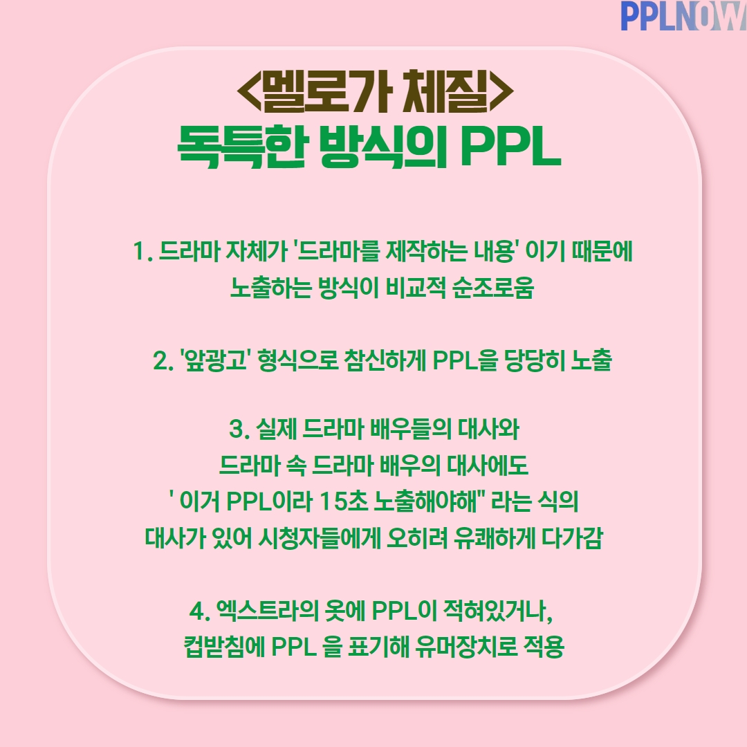 PPL 예시, 모아보기 2편 : ppl광고에 대한 모든 것에 대해 알려드립니다