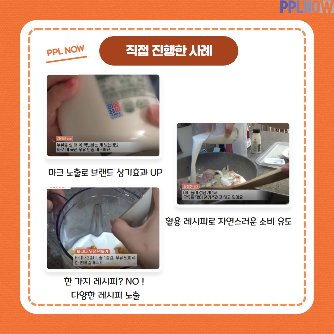 SBS 모닝와이드 PPL 은 어떨까? 고민되신다면 클릭 ! : ppl광고에 대한 모든 것에 대해 알려드립니다