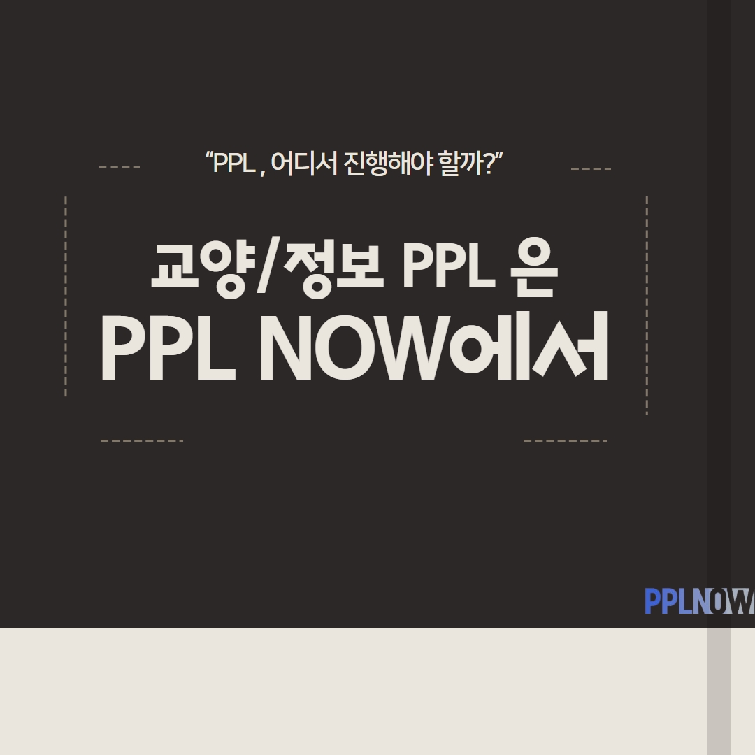 MBC 생방송 오늘 저녁 PPL 진행 사례 : ppl광고에 대한 모든 것에 대해 알려드립니다