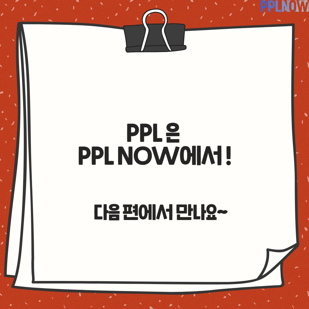 [가볍게 읽는 PPL 지식] 아마존 프라임이 PPL 하는 법 : ppl광고에 대한 모든 것에 대해 알려드립니다