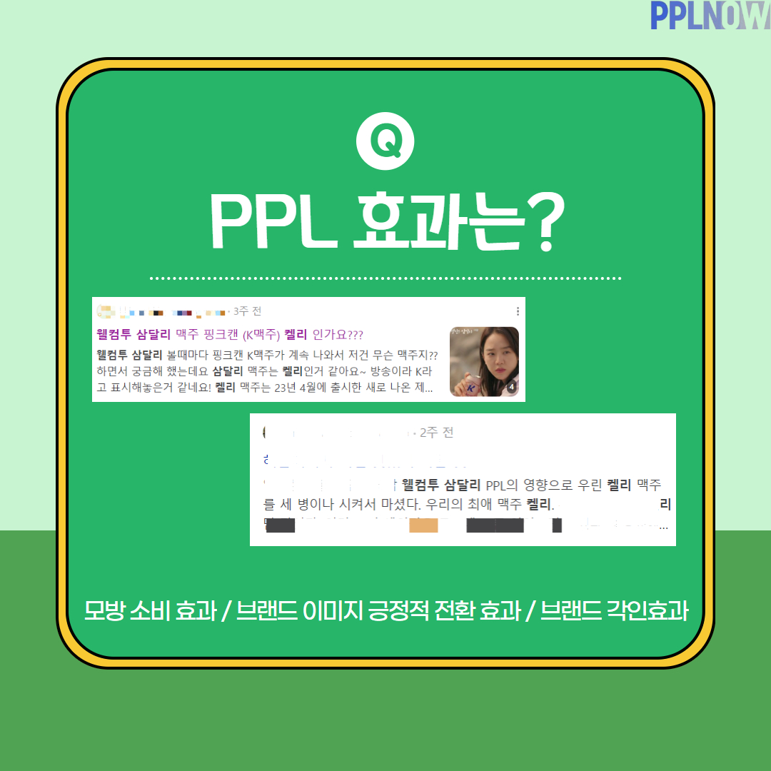 JTBC 드라마 PPL 예시 사례 모아보기(식품,차량,화장품 등) : ppl광고에 대한 모든 것에 대해 알려드립니다