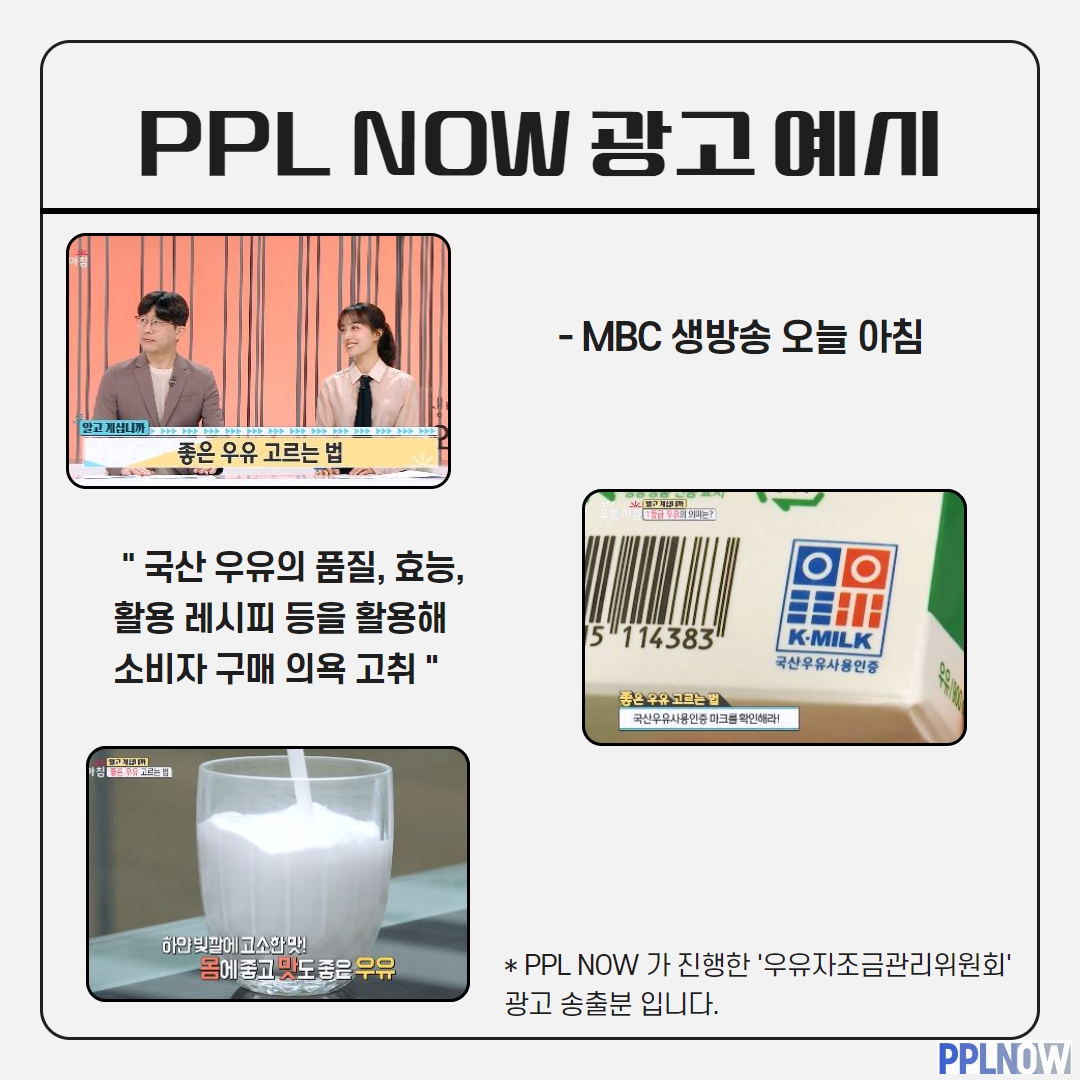 왜 ? PPL 광고를 선택해야 할까 ? : ppl광고에 대한 모든 것에 대해 알려드립니다