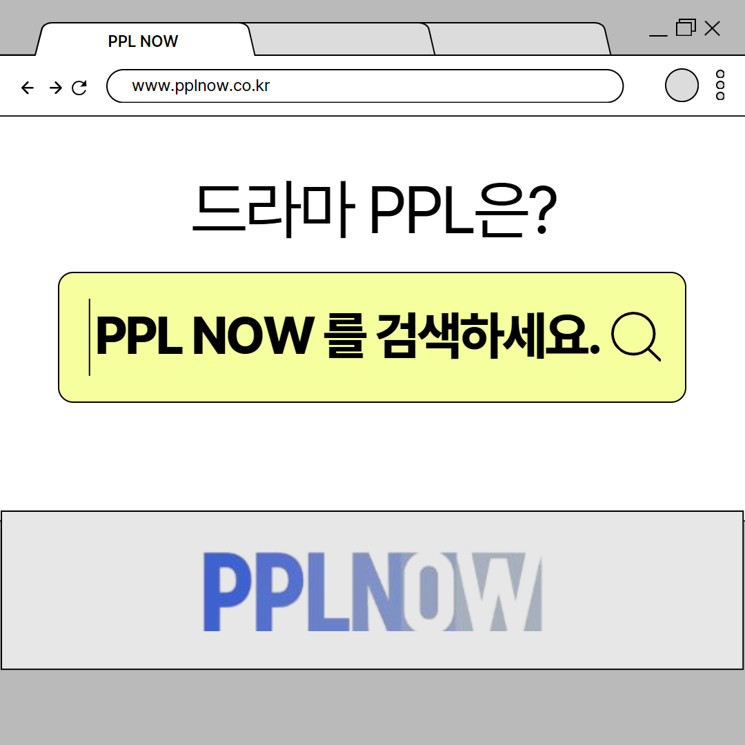 드라마 PPL로 유명한 코피코 커피 캔디 PPL 사례 : ppl광고에 대한 모든 것에 대해 알려드립니다