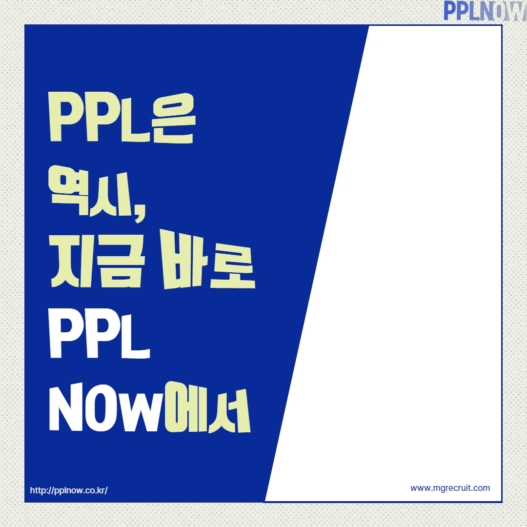 착한 PPL ~! 드라마 PPL 알아보기 : ppl광고에 대한 모든 것에 대해 알려드립니다