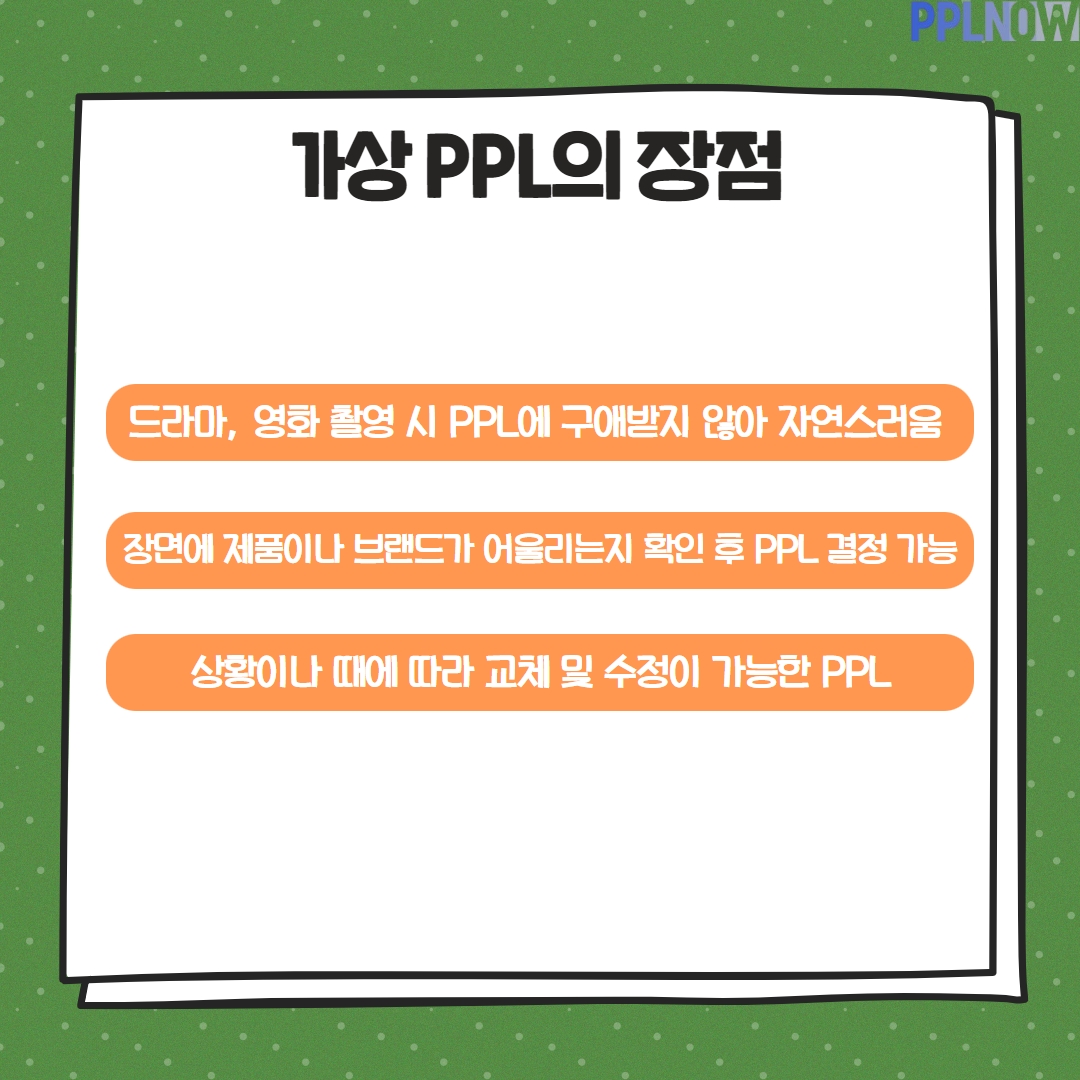 [가볍게 읽는 PPL 지식] 아마존 프라임이 PPL 하는 법 : ppl광고에 대한 모든 것에 대해 알려드립니다