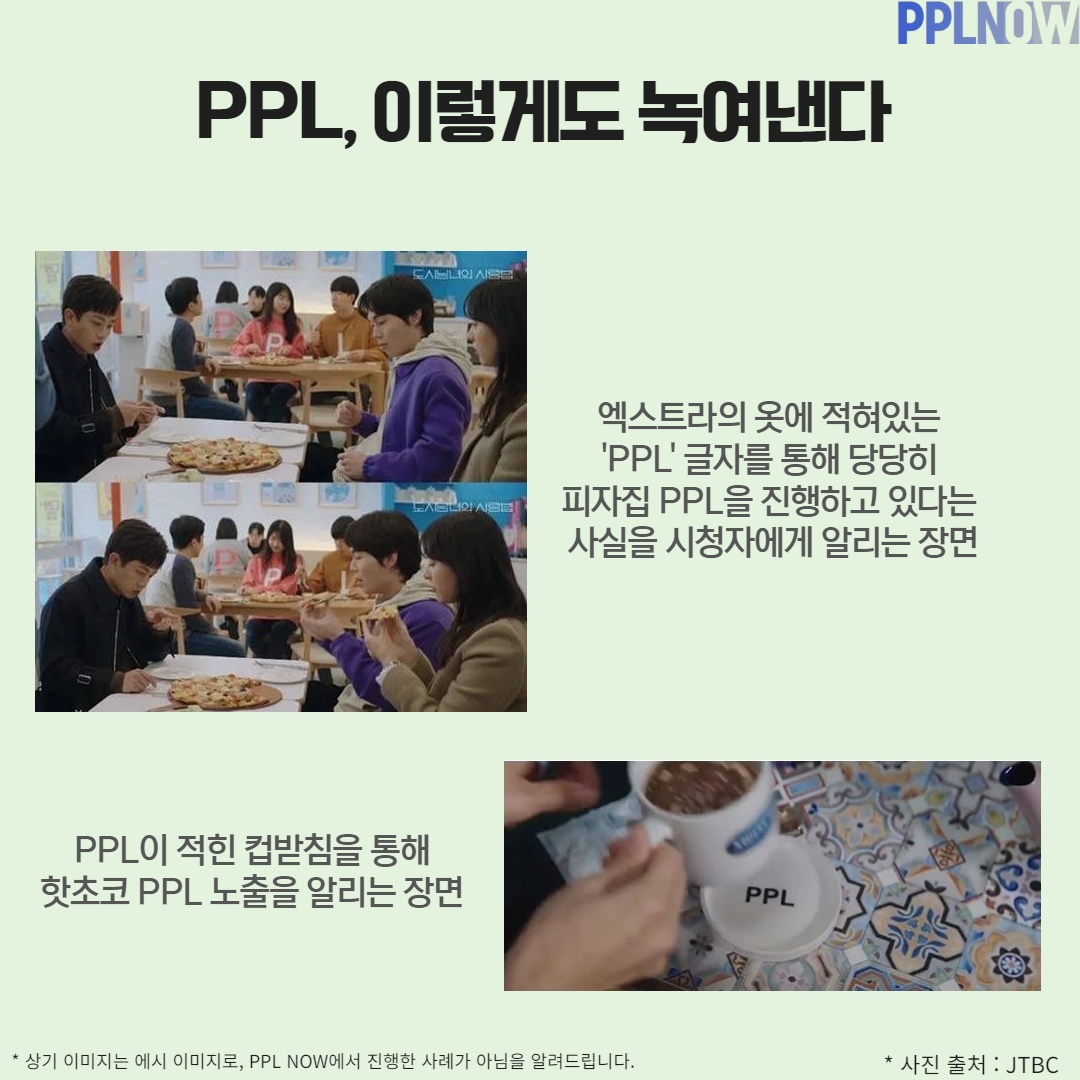 PPL 예시, 모아보기 2편 : ppl광고에 대한 모든 것에 대해 알려드립니다