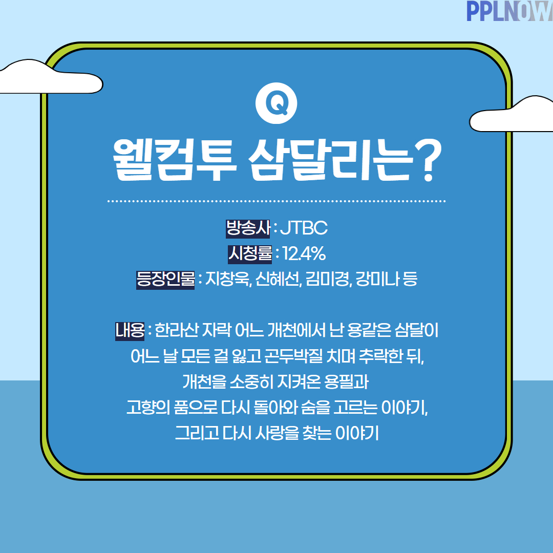 JTBC 드라마 PPL 예시 사례 모아보기(식품,차량,화장품 등) : ppl광고에 대한 모든 것에 대해 알려드립니다