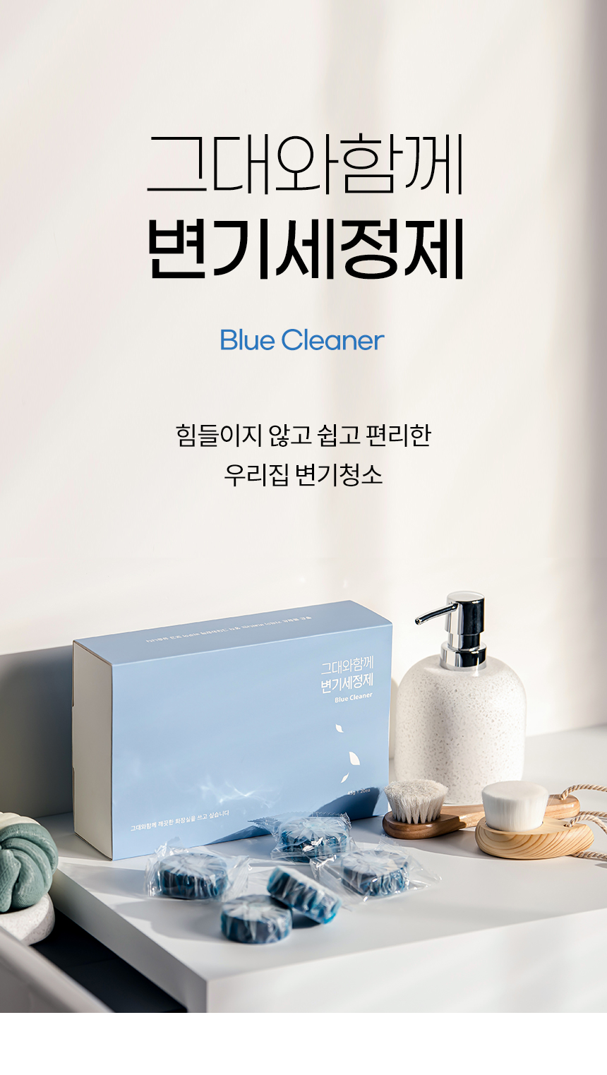 변기크리너 변기세척 변기세정제 화장실청소세제 요석제거제 변기클리너 화장실변기청소 화장실세제