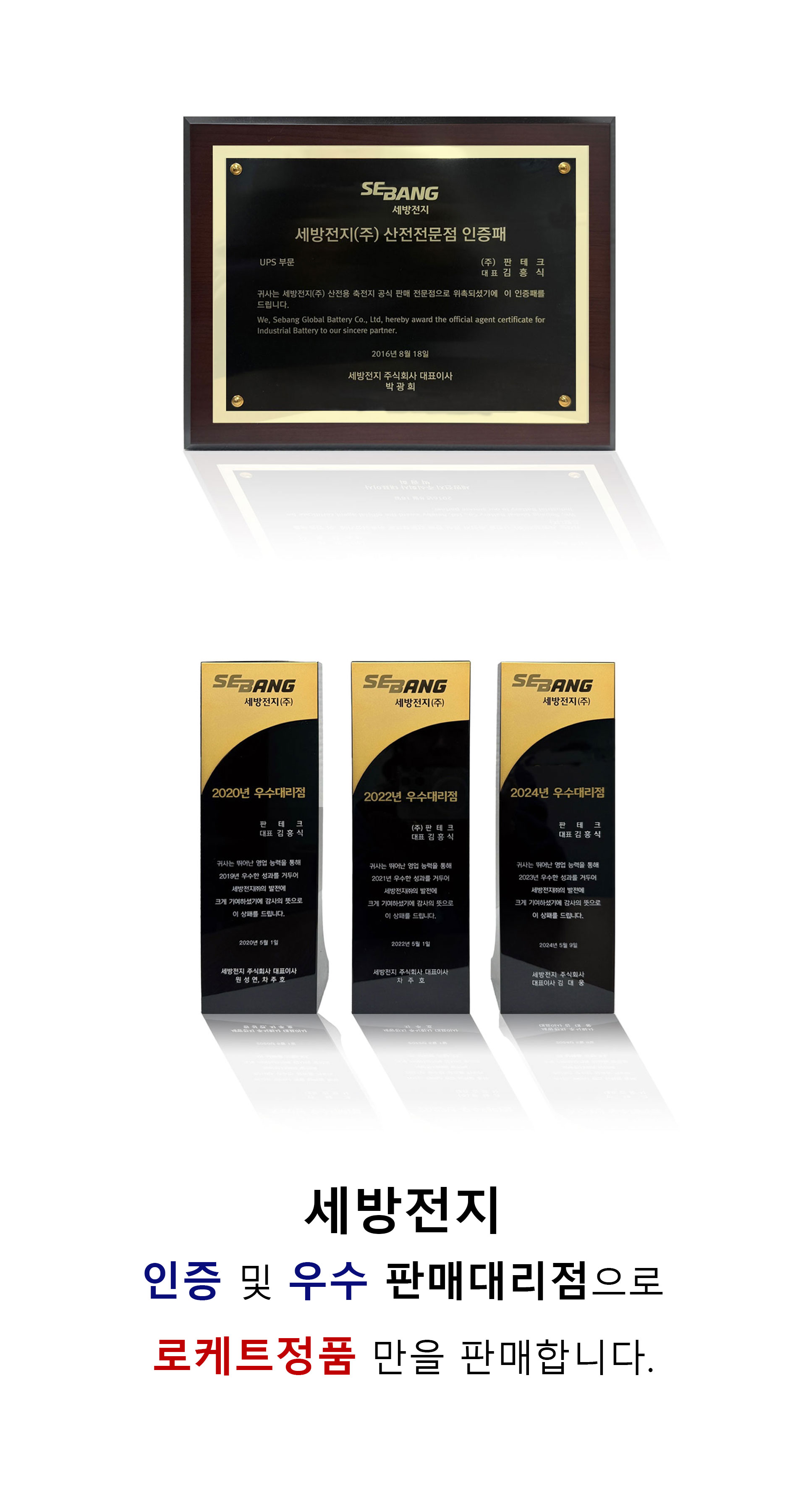 ESP65-12 (12V 65AH) 로케트 배터리 산업용 발전기 정류기 UPS용 밧데리 : 로케트배터리 전문회사 판테크