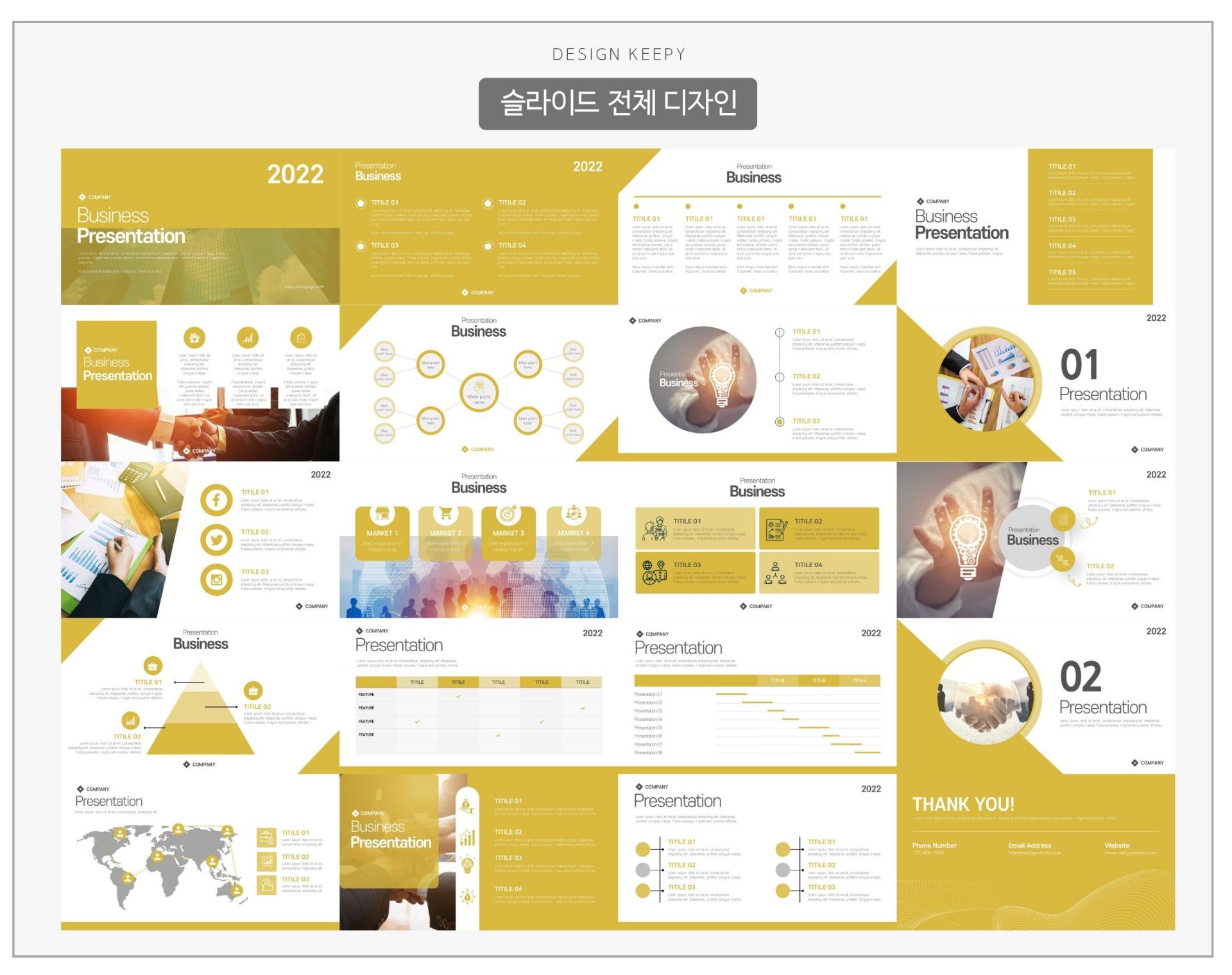 창업 IR PPT 템플릿 양식 : PPT 템플릿 스토어 - 디자인킵