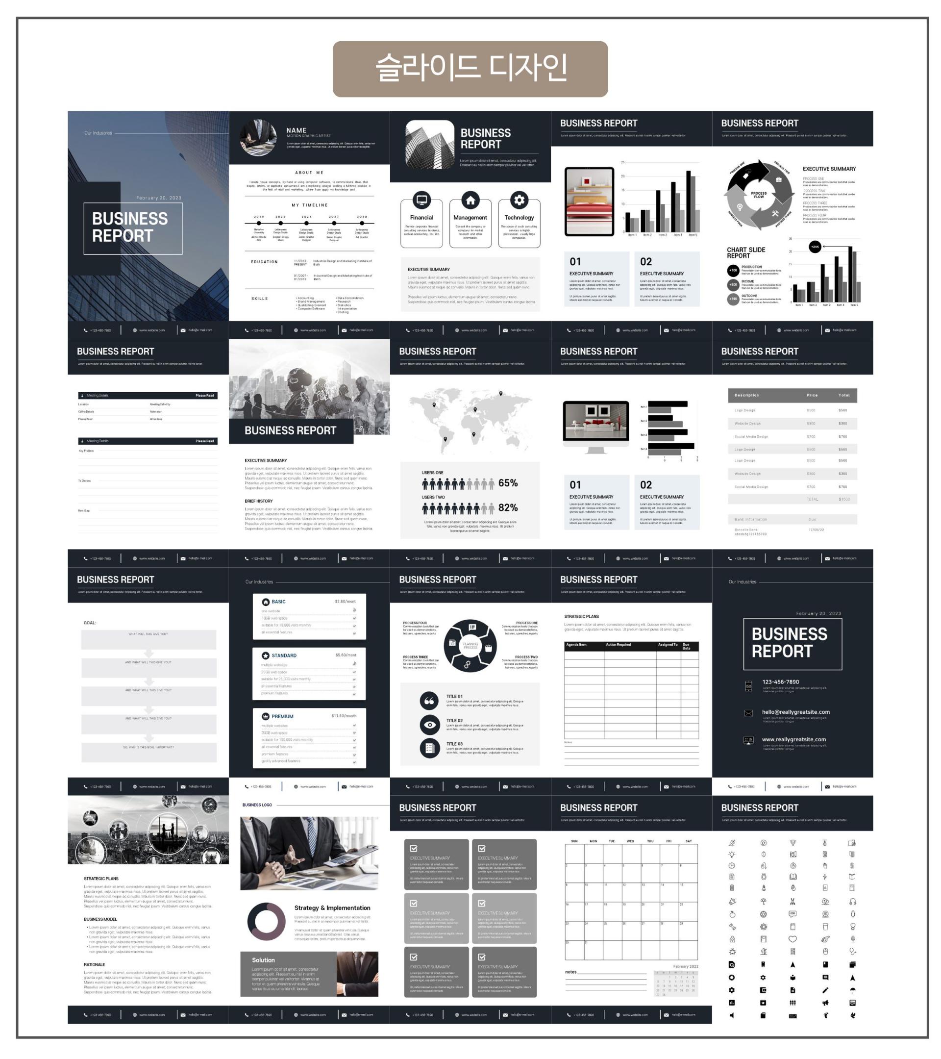 회사 보고용 PPT 템플릿 다운로드 : PPT 템플릿 스토어 - 디자인킵