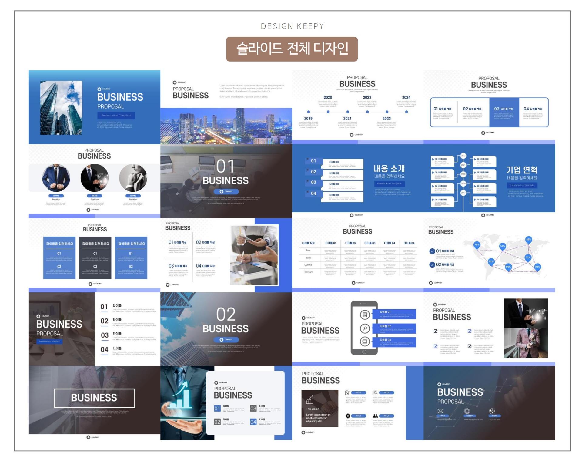 창업 사업계획서 Ppt 템플릿 Ppt 템플릿 스토어 디자인킵