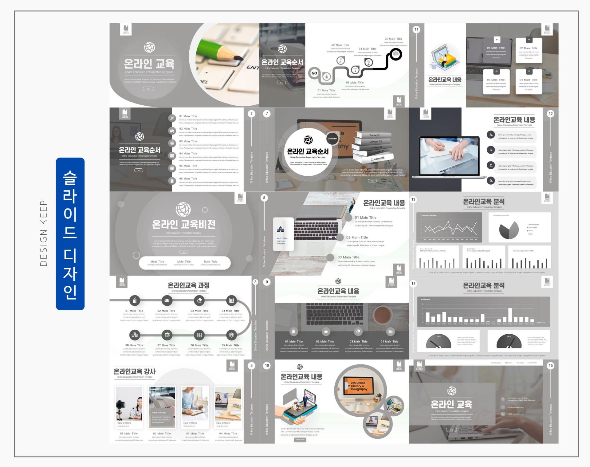 강의 PPT 템플릿 디자인 : PPT 템플릿 스토어 - 디자인킵
