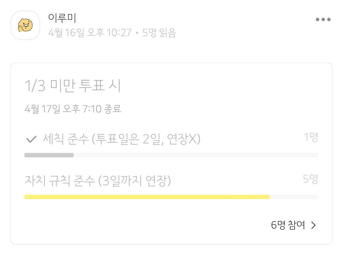 (KOR NOTICE) 2024 4월 재선거 새내기학생회장단 투표 연장 확정 공고 : UNIST 학부 총학생회