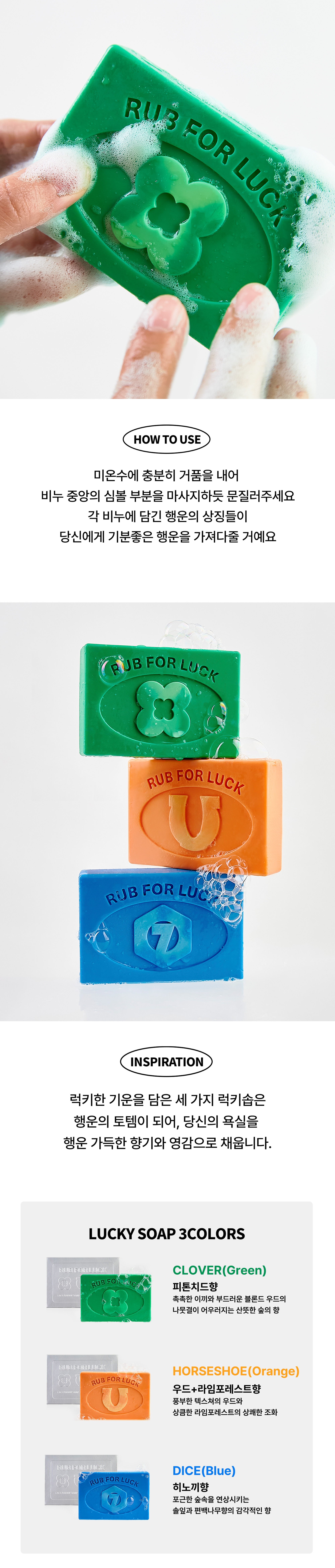 럭키솝 [주사위]