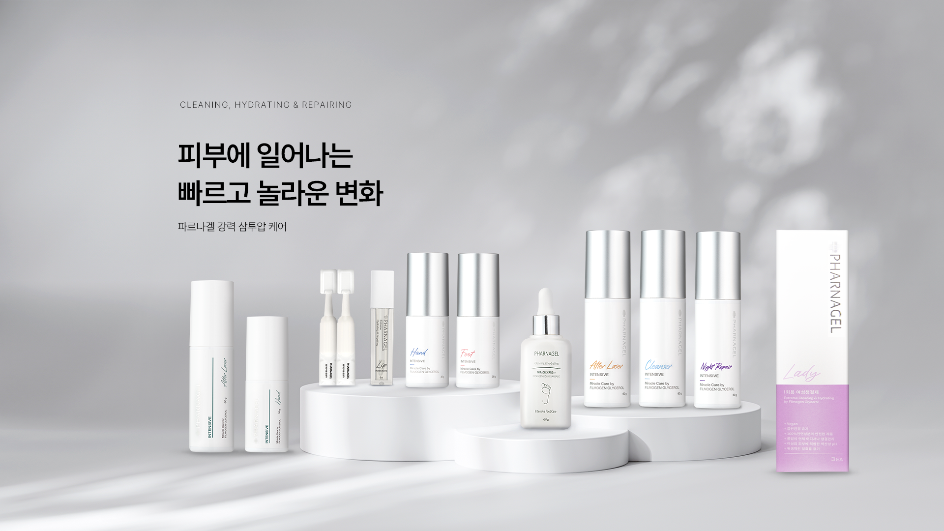 케어포유, 코스메슈티컬 브랜드 ‘파르나겔’ 론칭...화장품 시장 본격 진출 2022.10. (보도자료) : 파르나겔 공지사항