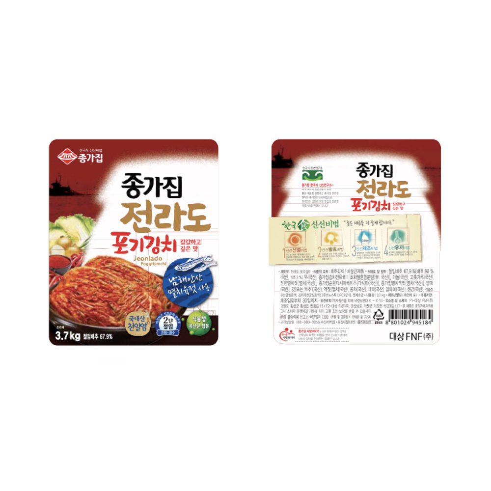 대상inf 종가집 전라도 포기김치 디자인 팩플 패키지 제작 현황