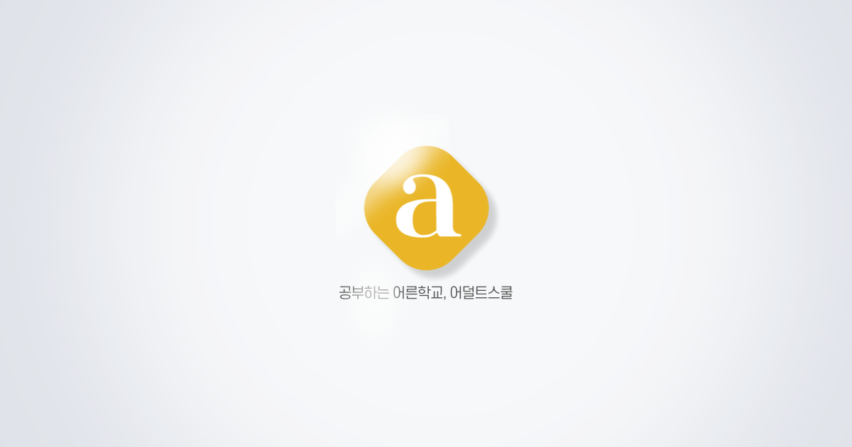 ADULT SCHOOL & EMPOWER SPEECH