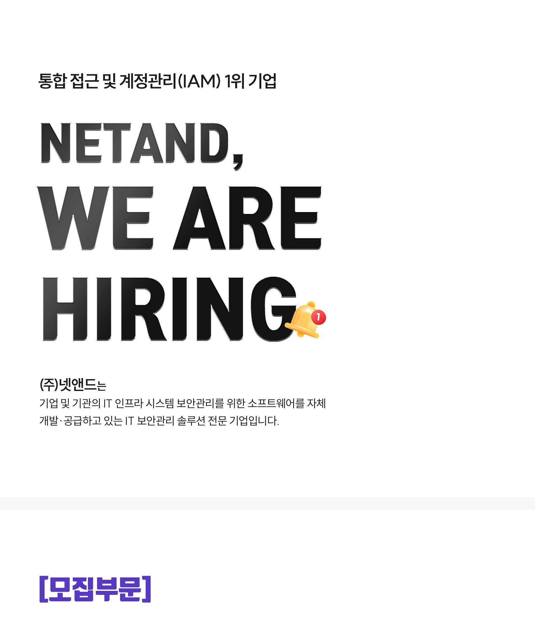 [넷앤드] Web/Java 및 웹(풀스택) 개발자 채용 : KOSTA 한국소프트웨어기술진흥협회