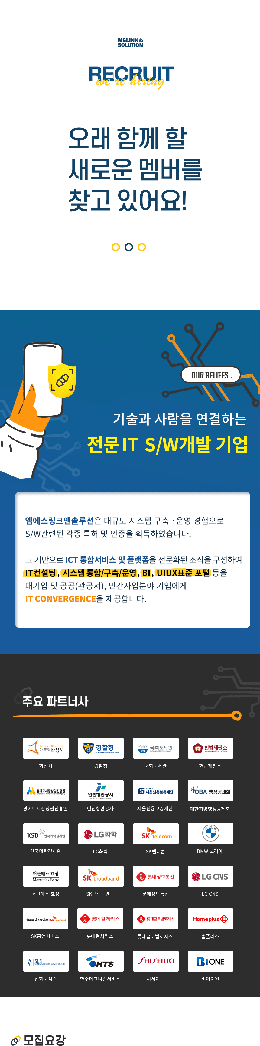 [엠에스링크앤솔루션] JAVA, JSP, Oracle 개발자 채용 : KOSTA 한국소프트웨어기술진흥협회