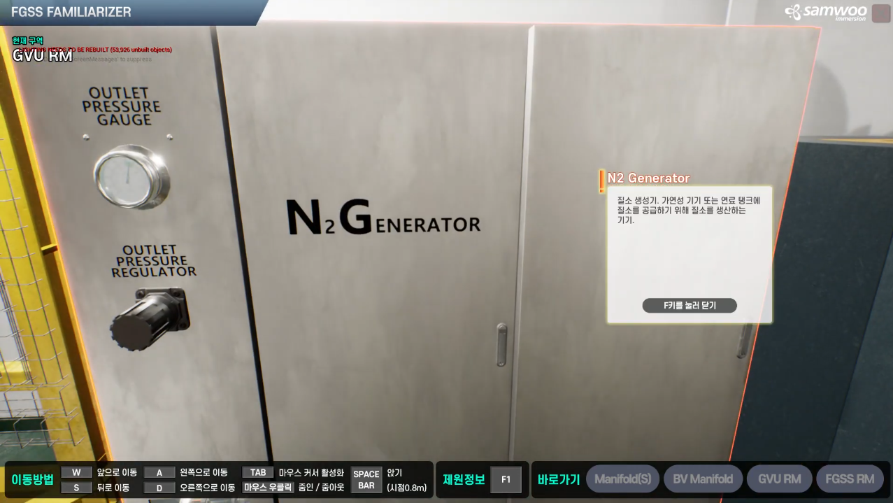 LNG 추진선 FGSS Familiarizer : (주)삼우이머션 - Samwoo Immersion Co., Ltd.