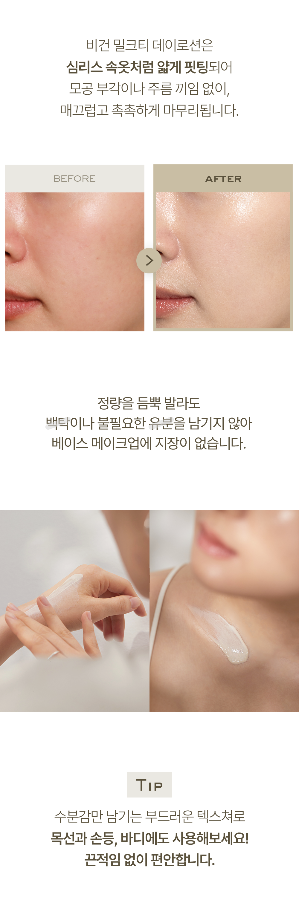 비건 밀크티 데이로션 SPF50 : 심플리웍스 | Simplyworks®