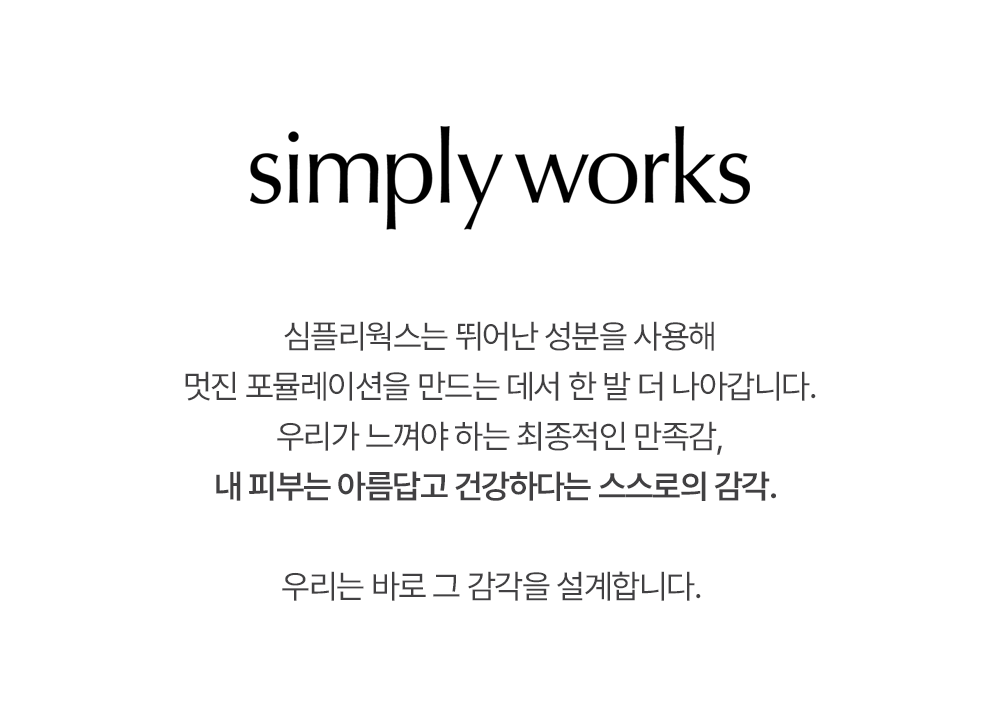 비건 밀크티 데이로션 SPF50 : 심플리웍스 | Simplyworks®