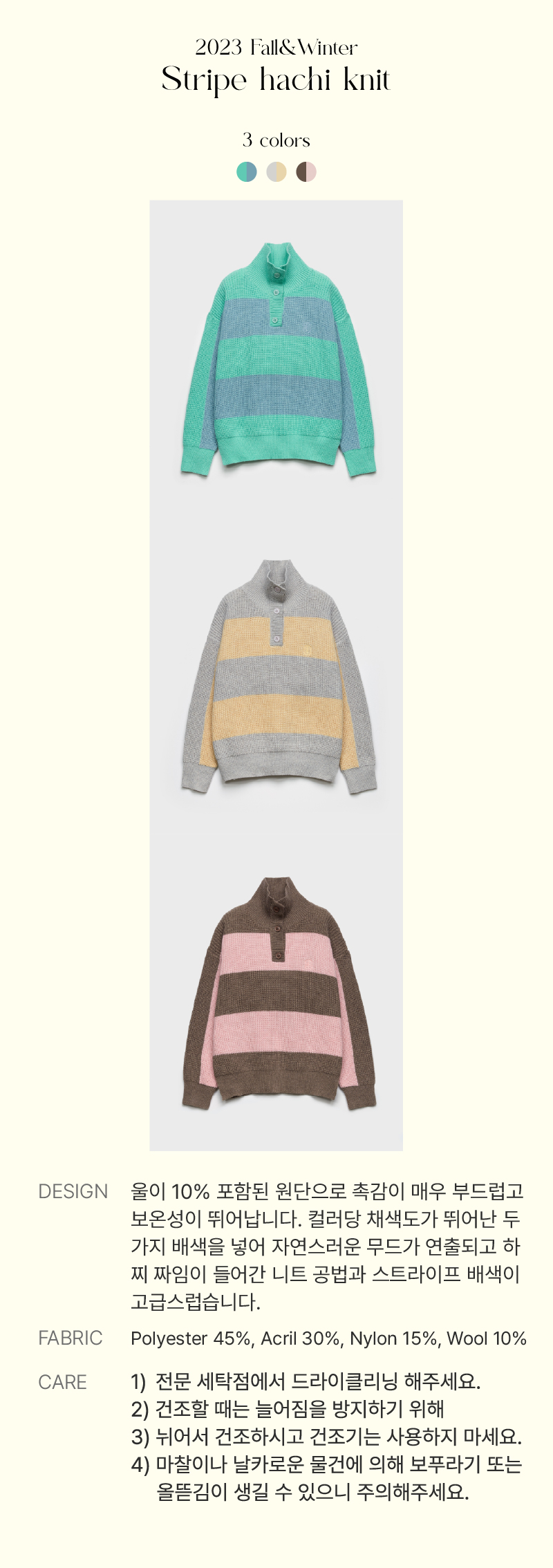 Stripe hachi knit (M) / 3 Colors : TETE | 테테