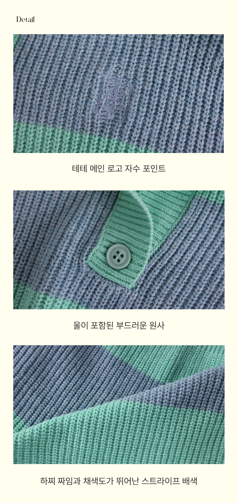 Stripe hachi knit (M) / 3 Colors : TETE | 테테