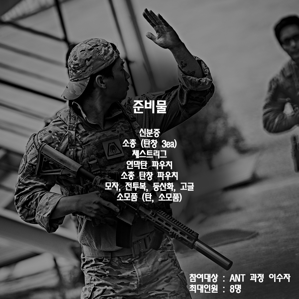 SUT : INFANTRY Lv.1 [05.11] : ALL NECESSARY TACTICS