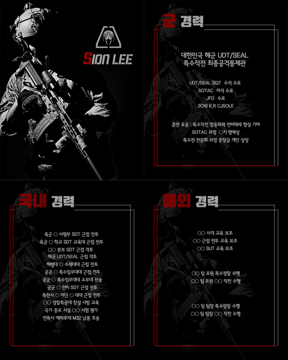 COMBATIVES Lv.2 [요청시 과정 개설] : ALL NECESSARY TACTICS