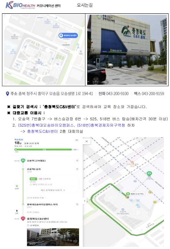 2024년 하반기 작업환경측정기관 전문화교육 일정 안내[분석] : 작업환경측정기관협의회