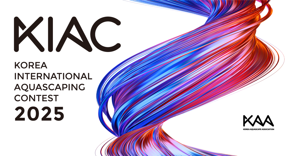 KIAC 2025 - KOREA INTERNATIONAL AQUASCAPING CONTEST
