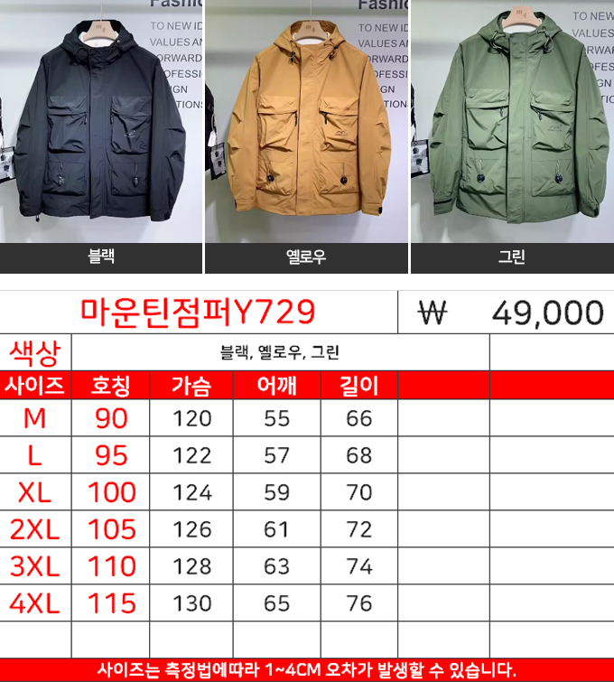 Y729_마운틴점퍼 : 신사패션