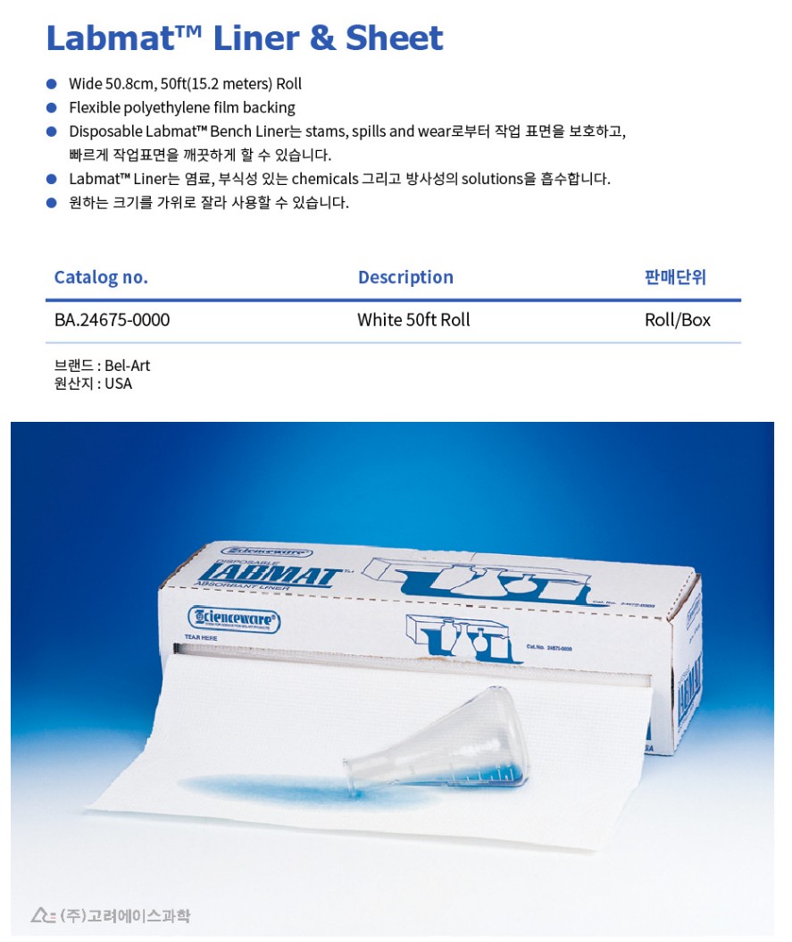 Labmat™ Liner & Sheet - White : 제이엠사이언스