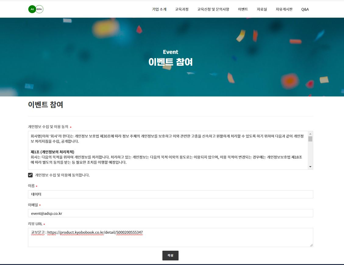 2025 ADsP 교재 출간 기념 서평 이벤트! : AI EDU