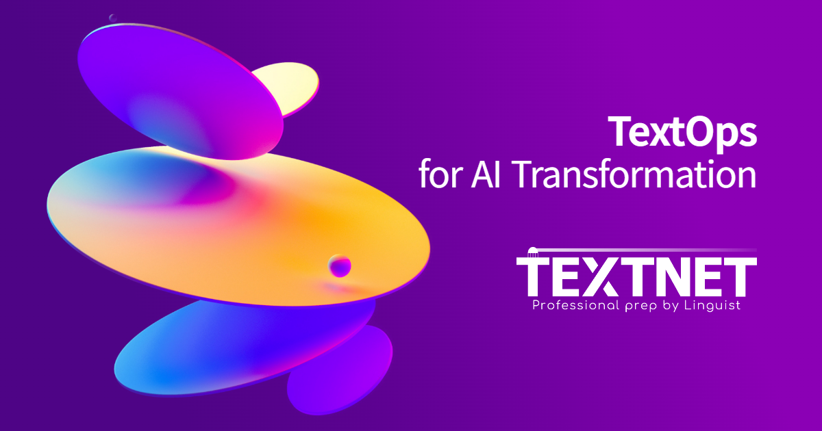 고품질 AI 학습 데이터 구축/설계 서비스 - TEXTNET