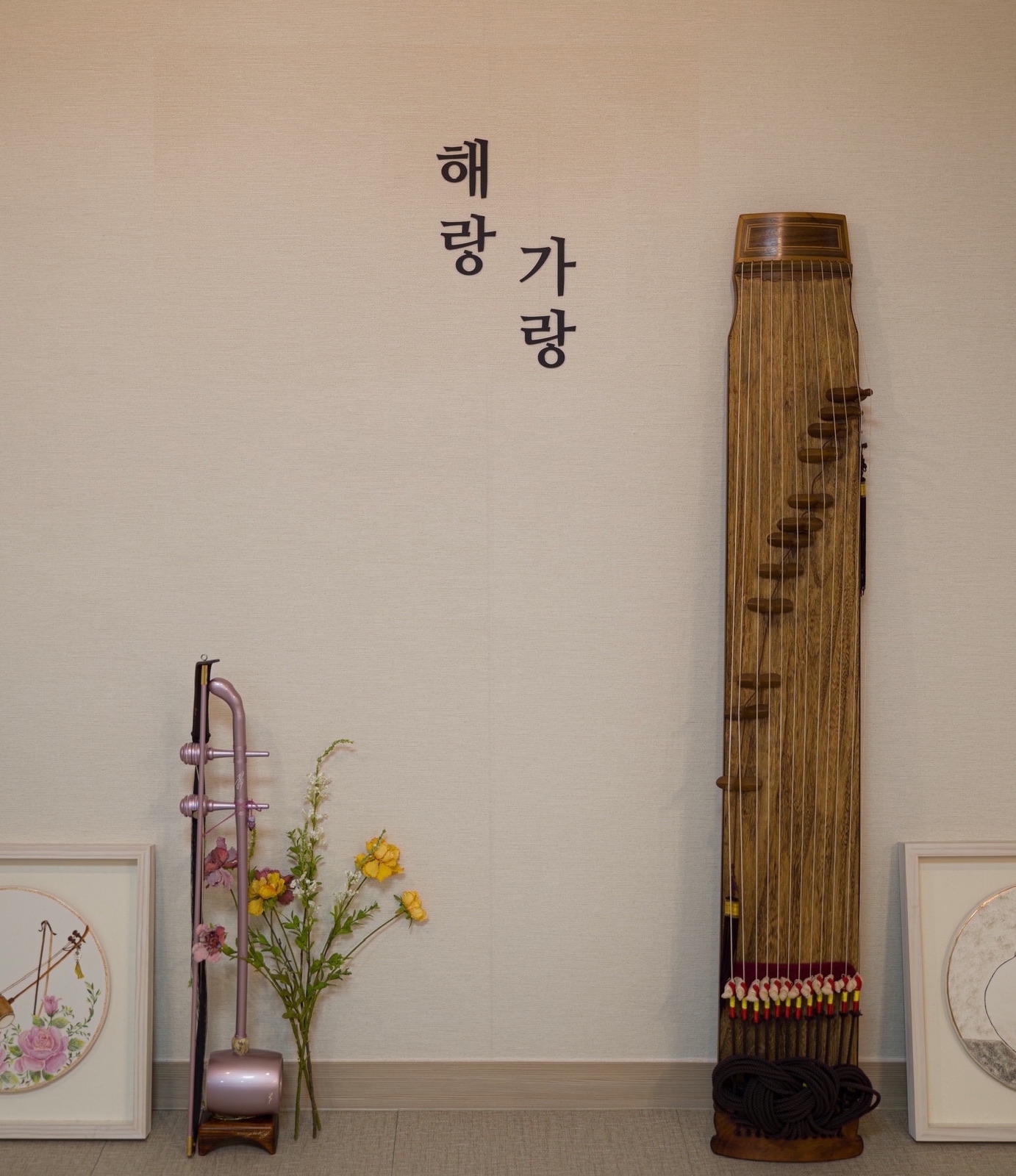 Trip plan for Seoul｜Korean Traditional Instruments｜Haegeum & Gayageum