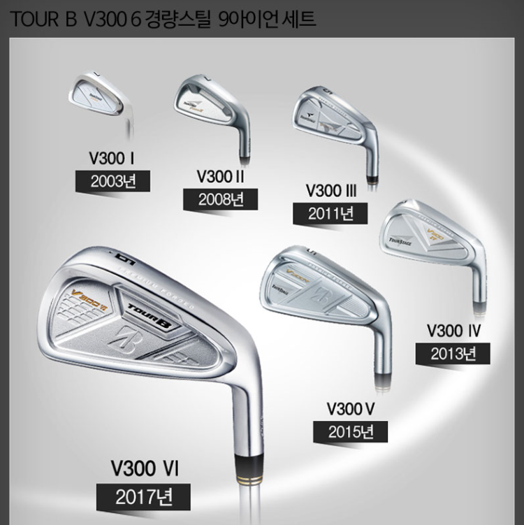 #1. 투어스테이지 V300 아이언 : 골프타임