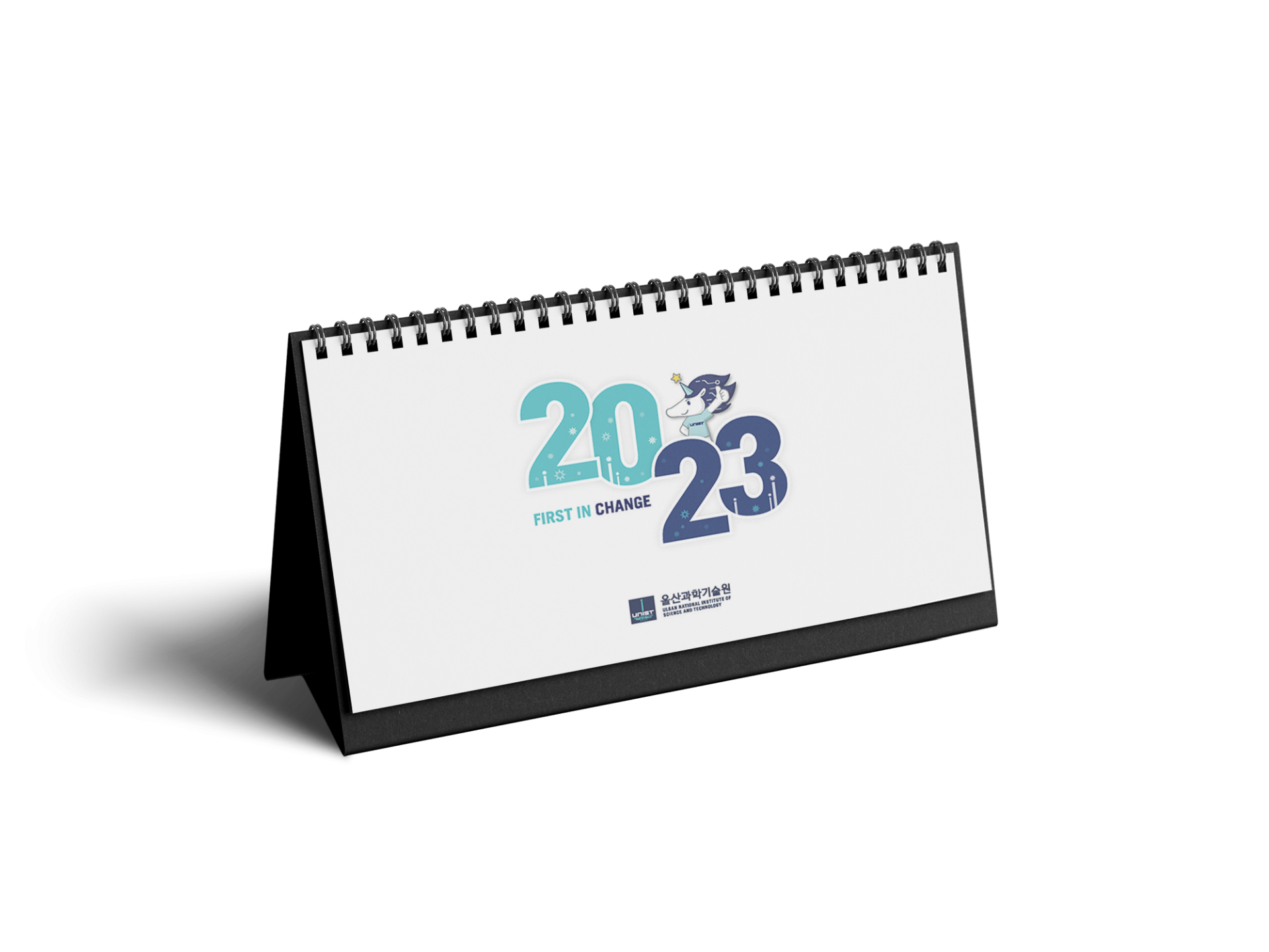 2023 유니스트 (UNIST) 캘린더 탁상형 : 패키지 디자인