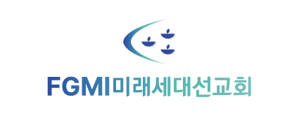 FGMI 미래세대 선교회