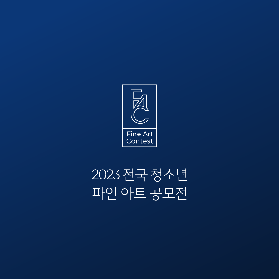 2023 Youth Fine-art Contest Winners