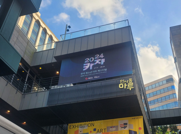 2024 KAJAA Korean Artistic Junior Adventure Art-Festival Winners