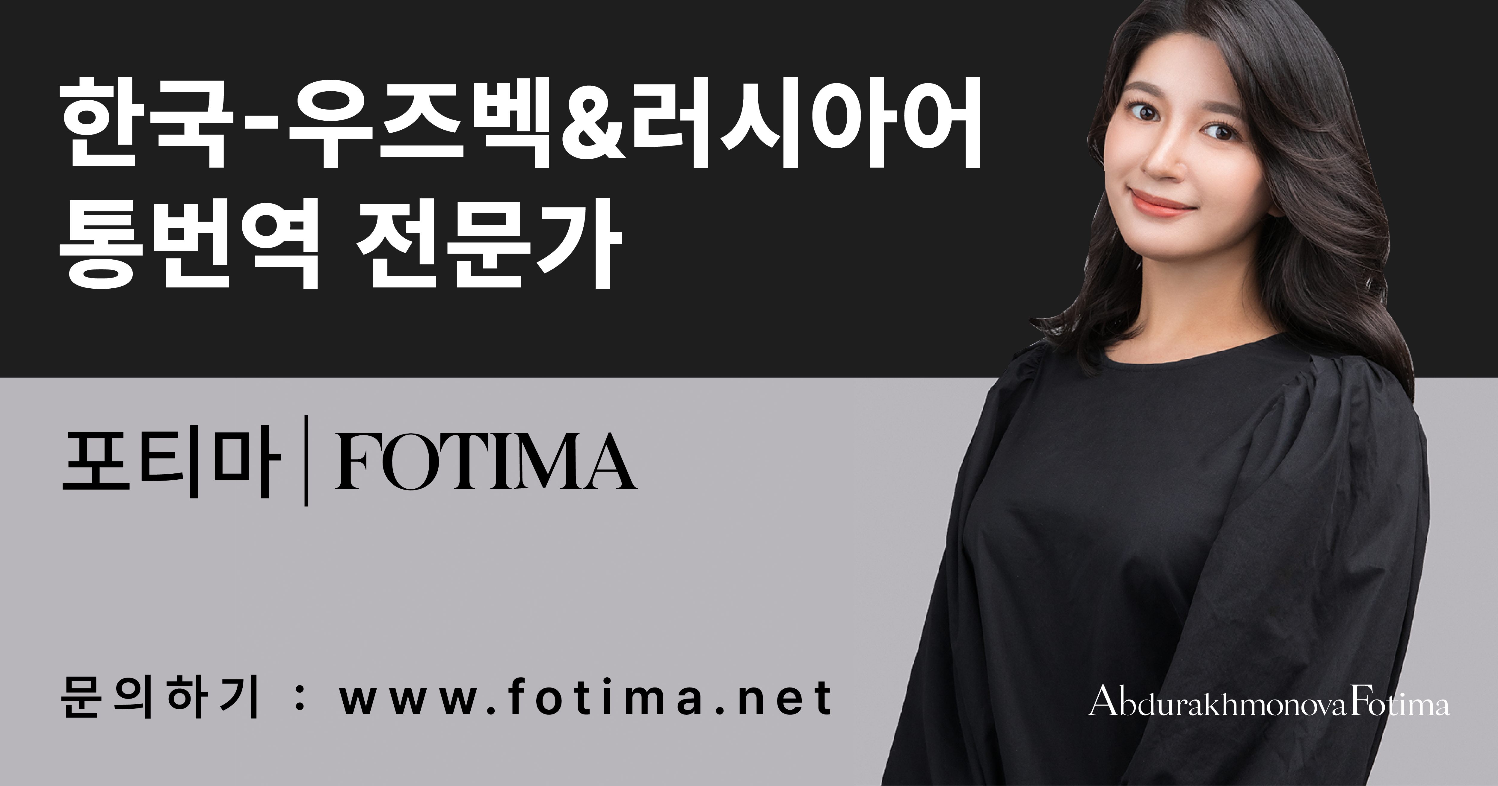 Abdurakhmonova Fotima