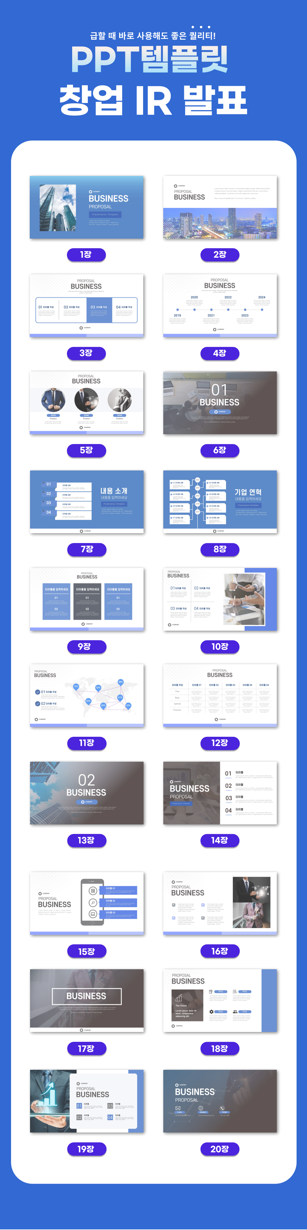 창업 IR 발표 PPT 템플릿 무료 샘플 : 뷰티 아카이브 - 인스타그램 피드 디자인 템플릿